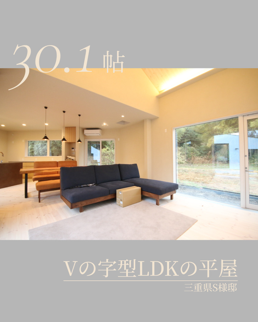 全て30帖～40帖越え！大空間LDKを8事例をサイズ順にまとめてみました。｜愛知・名古屋の注文住宅ならニケンハウジング